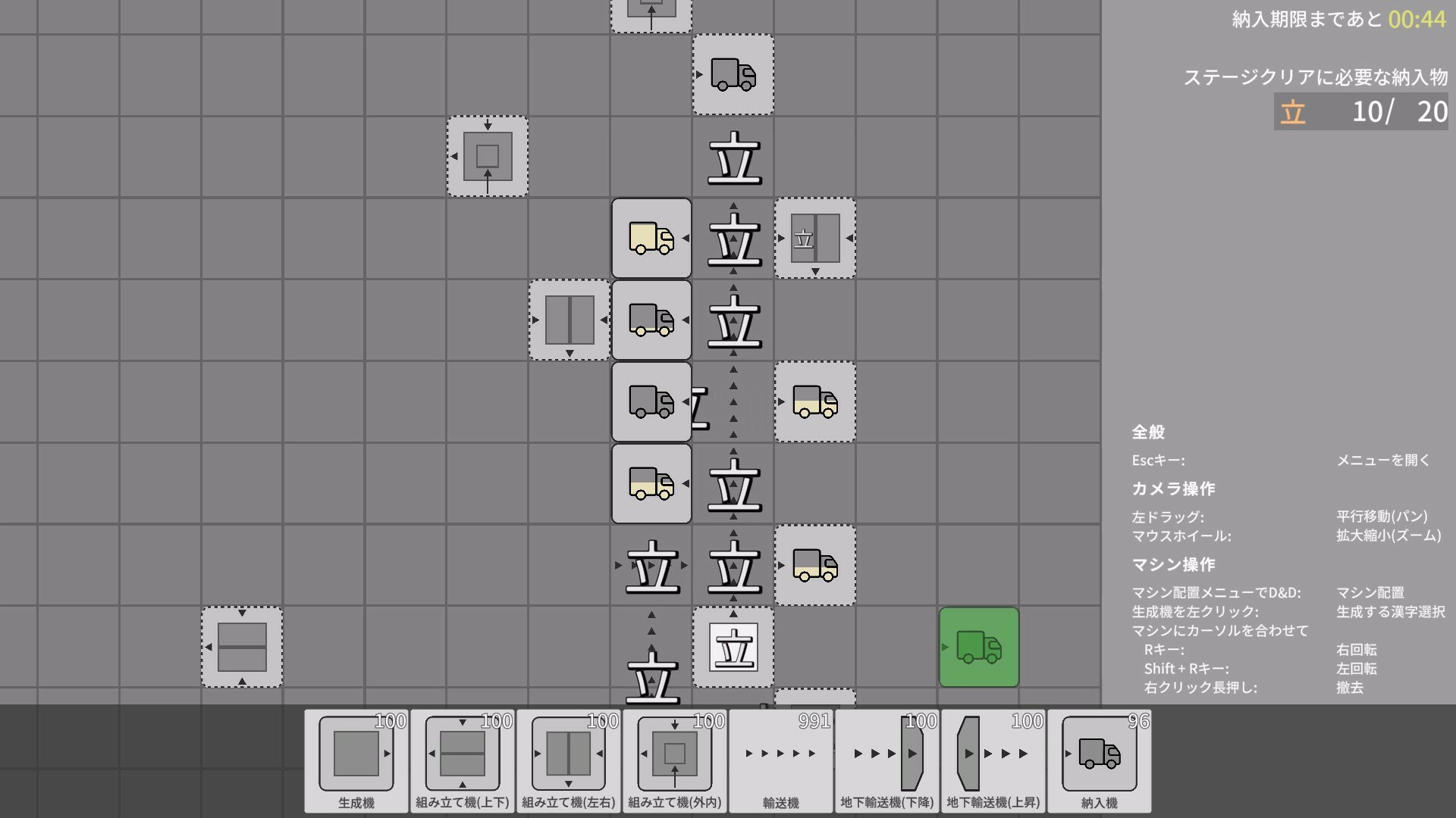 Kanji Industry on Steam