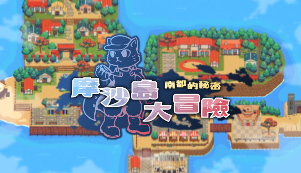 ISLA MOSA ADVENTURE - the Secret of the Southern Capital on Steam