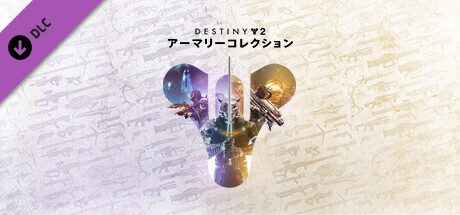 Destiny 2: Armory Collection (30th Anniv. & Forsaken Pack) Price ...