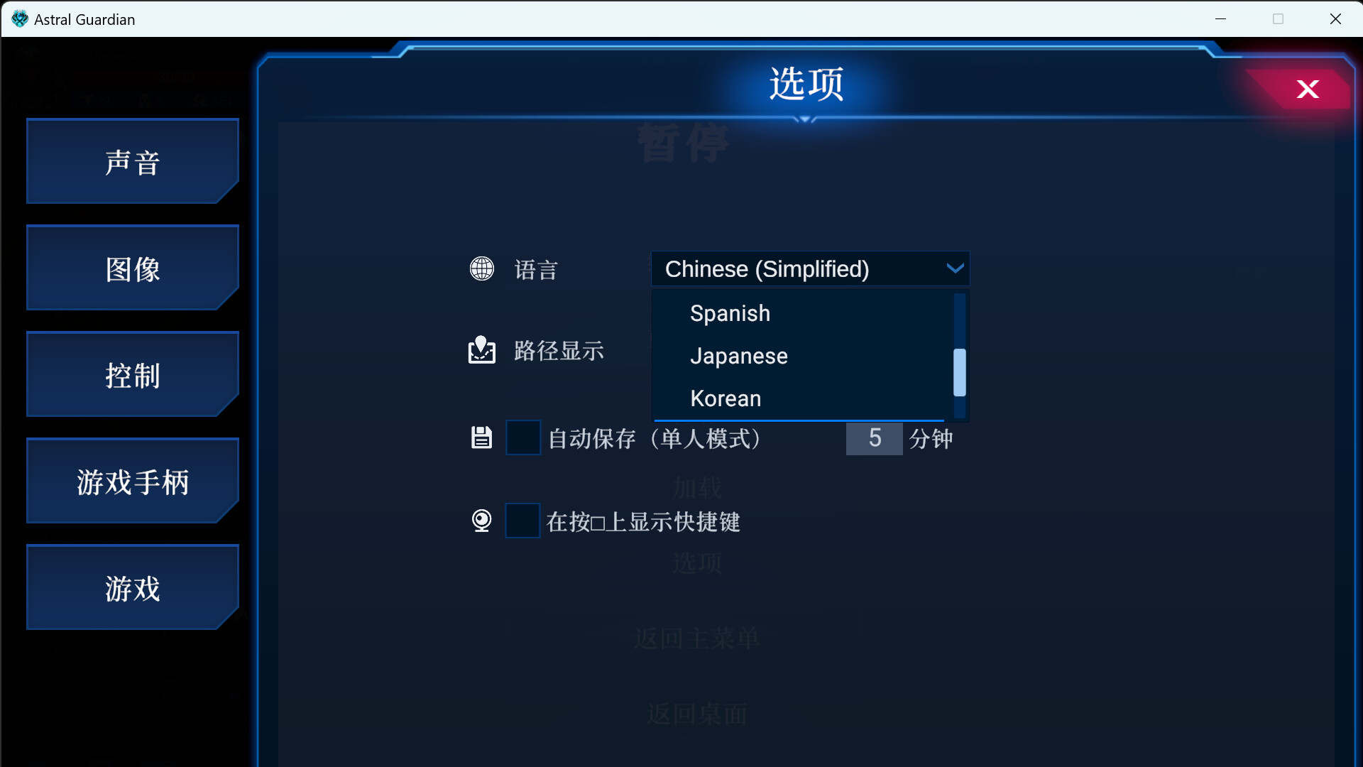 Astral Guardian Screenshots · SteamDB