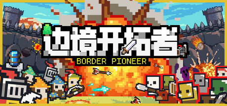 Border Pioneer Screenshots · SteamDB