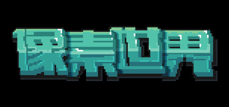 Pixel World · 像素世界 Pixel World Steam Charts · SteamDB