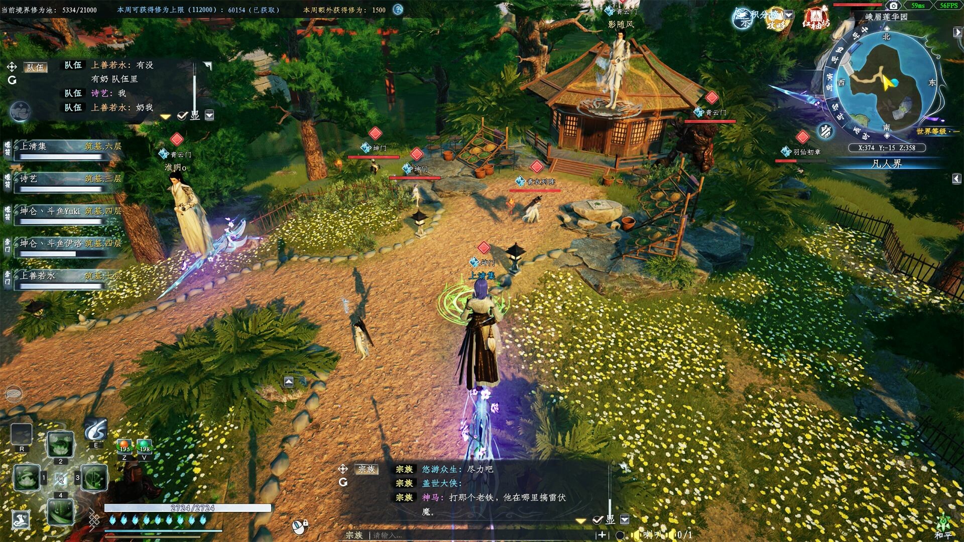 《蜀山：初章》online on Steam