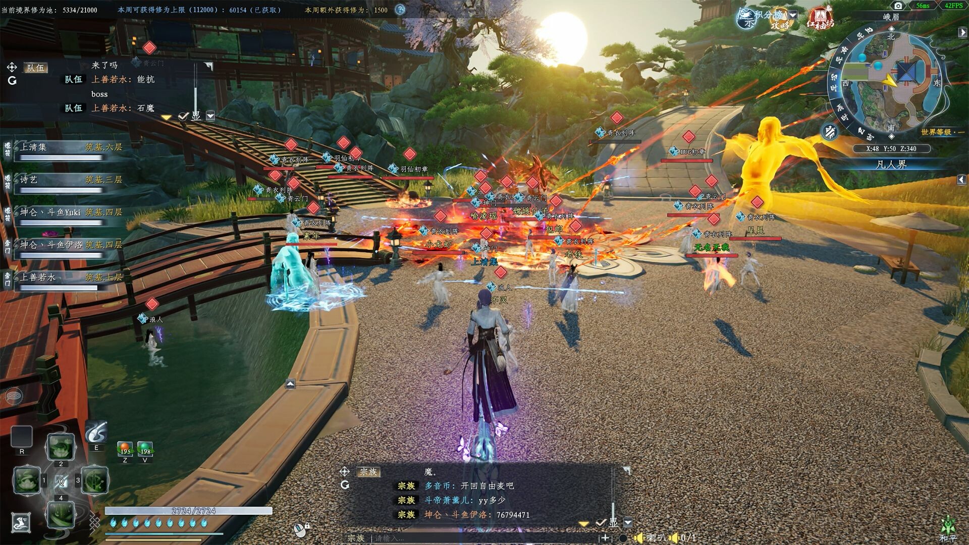 《蜀山：初章》online on Steam