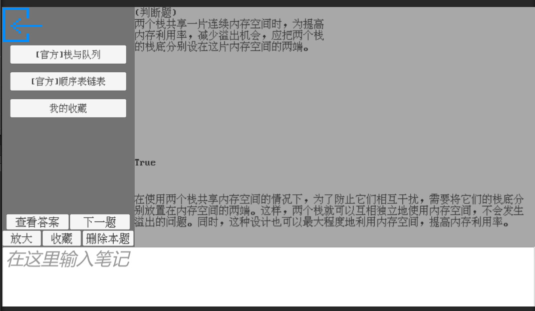 数据结构之森 di Steam