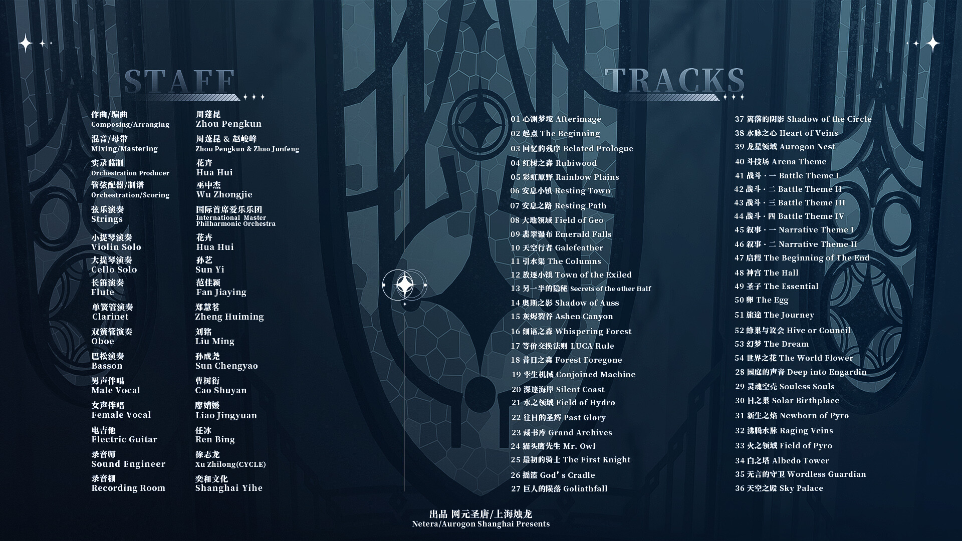 Afterimage: Soundtrack on Steam