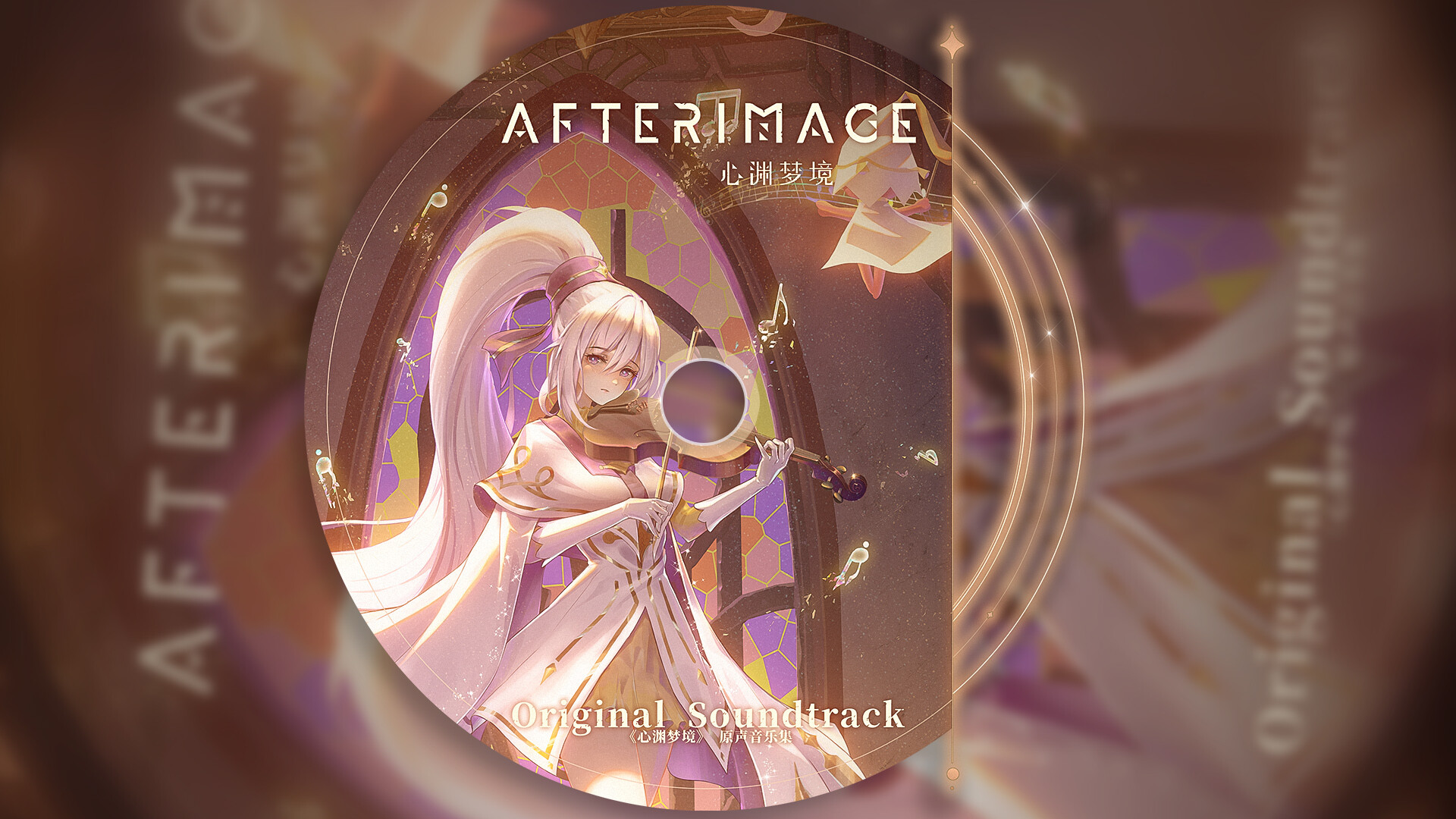 Afterimage: Soundtrack on Steam