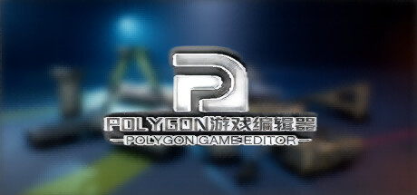 POLYGON游戏编辑器 Screenshots · SteamDB