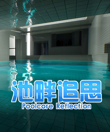 池畔追思 Poolcore Reflection Steam Charts · SteamDB