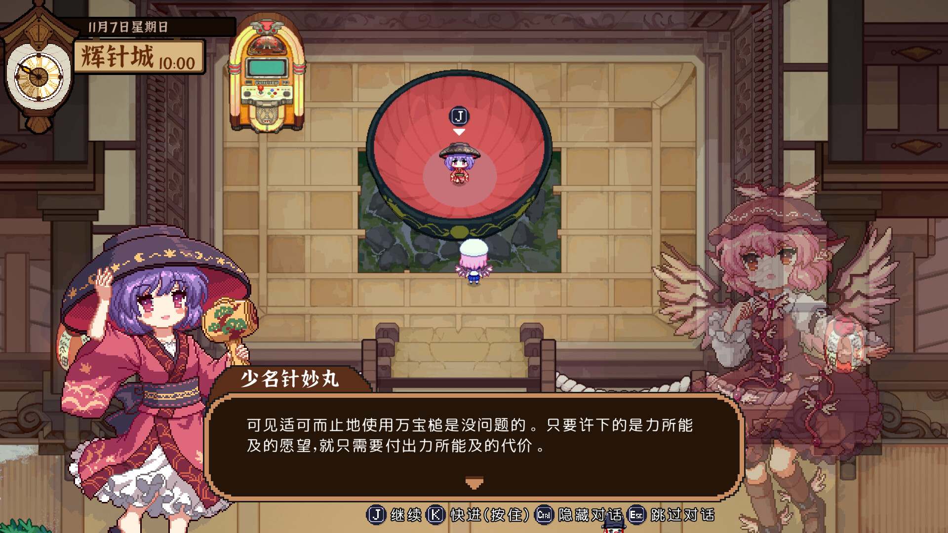 Touhou Mystia's Izakaya DLC4 Pack - Garden of the Sun & Shining Needle ...