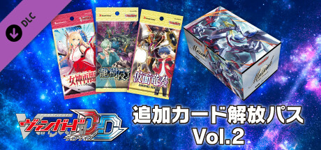 カードファイト!! ヴァンガード DD: 追加カード解放パス Vol.2 · Cardfight!! Vanguard DD: Additional Card Pass Vol.2 Steam ...
