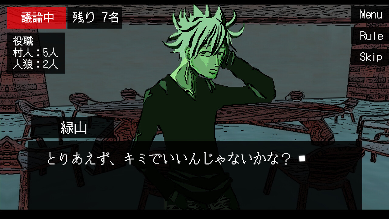 ぼくは人狼になりたい on Steam