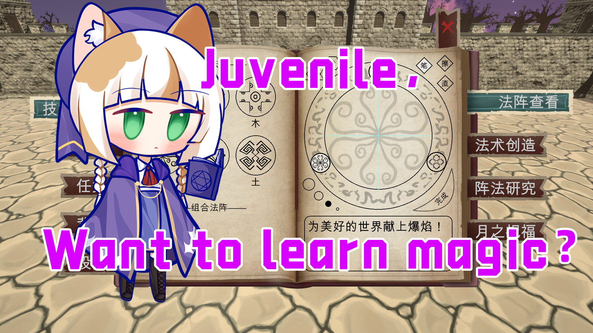 Moon Magic Array on Steam