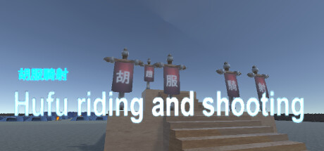 胡服騎射 Hufu riding and shooting on Steam