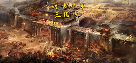 Steam Community :: The Three Kingdoms Era in China 2000 years ago