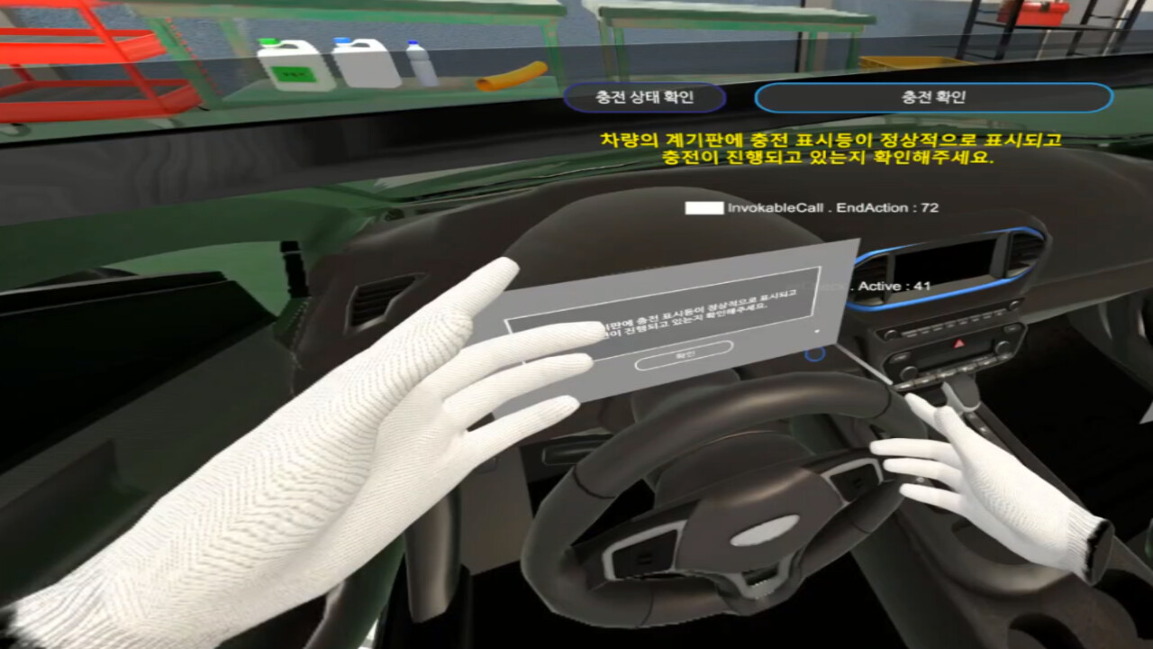 Eco-friendly Car VR Maintenance Training on Steam