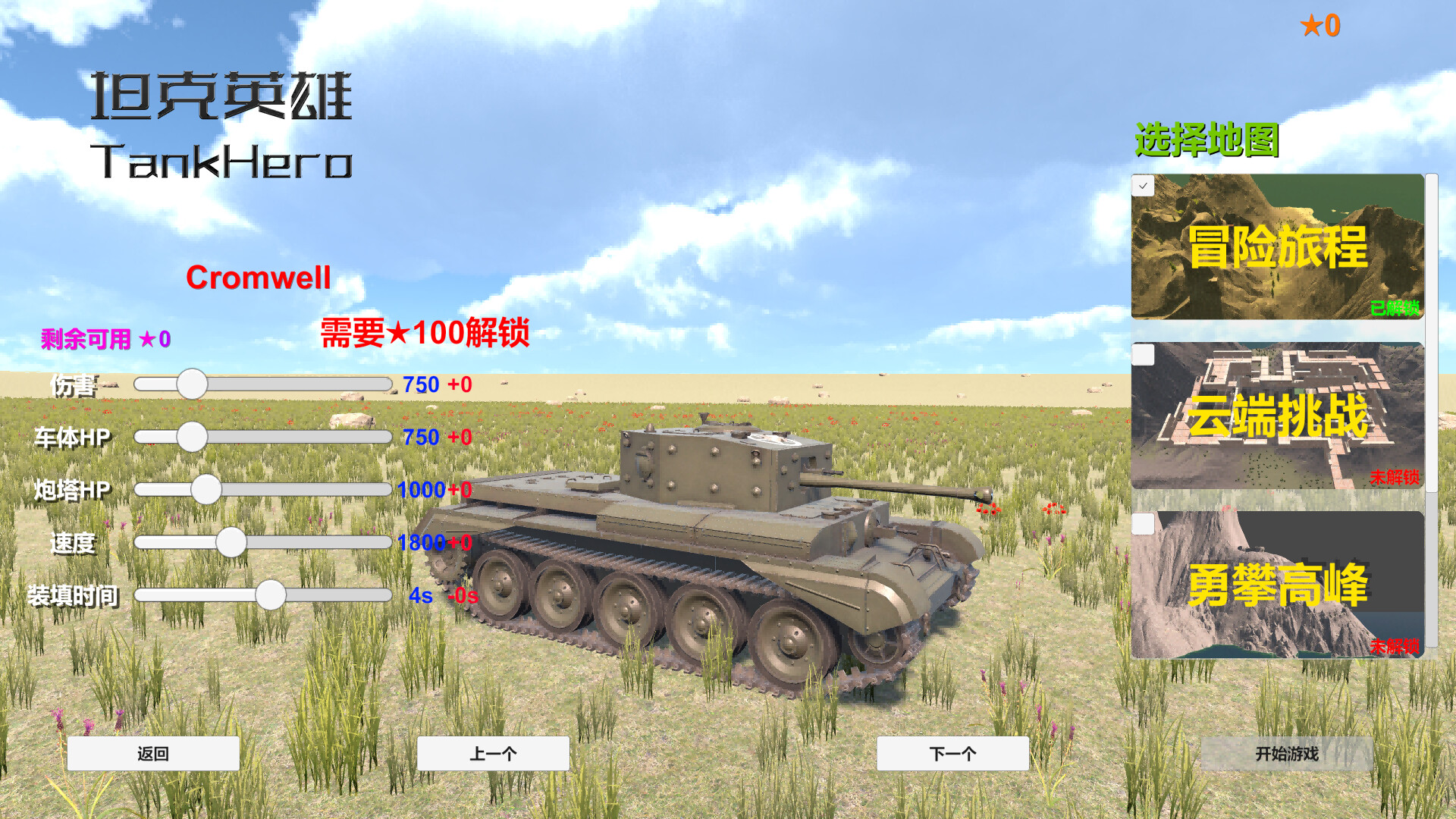 坦克英雄 TankHero on Steam