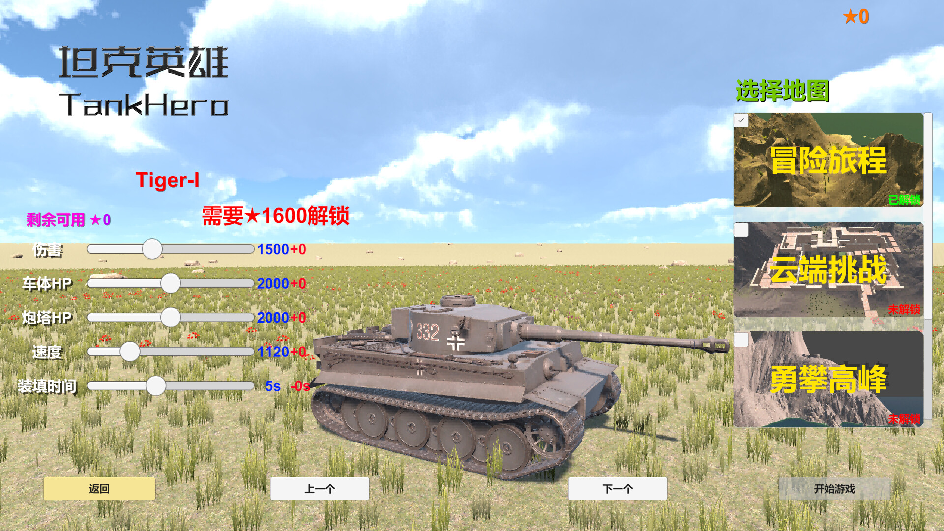 坦克英雄 TankHero on Steam