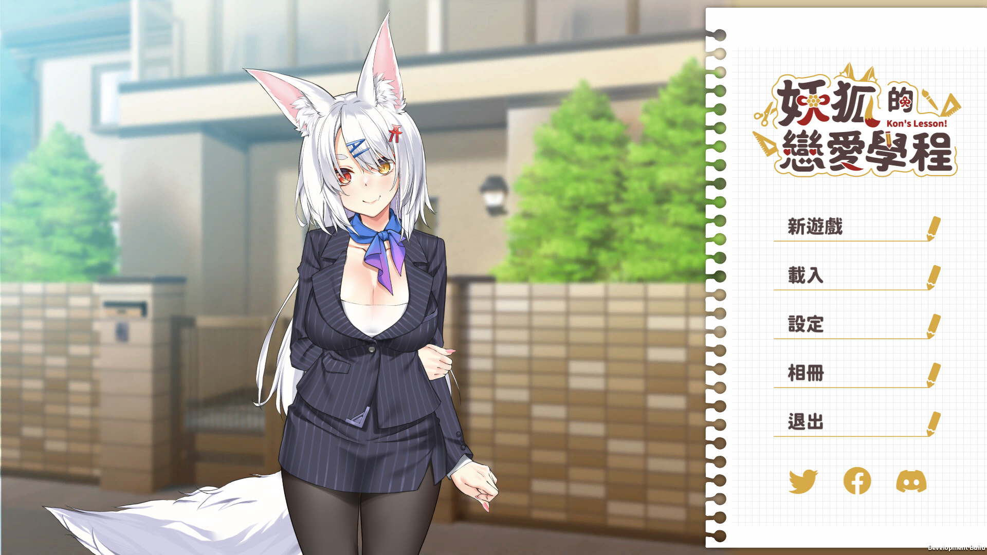 妖狐的戀愛學程 en Steam