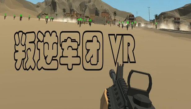 叛逆军团VR / Revolt Legion VR - Steam News Hub
