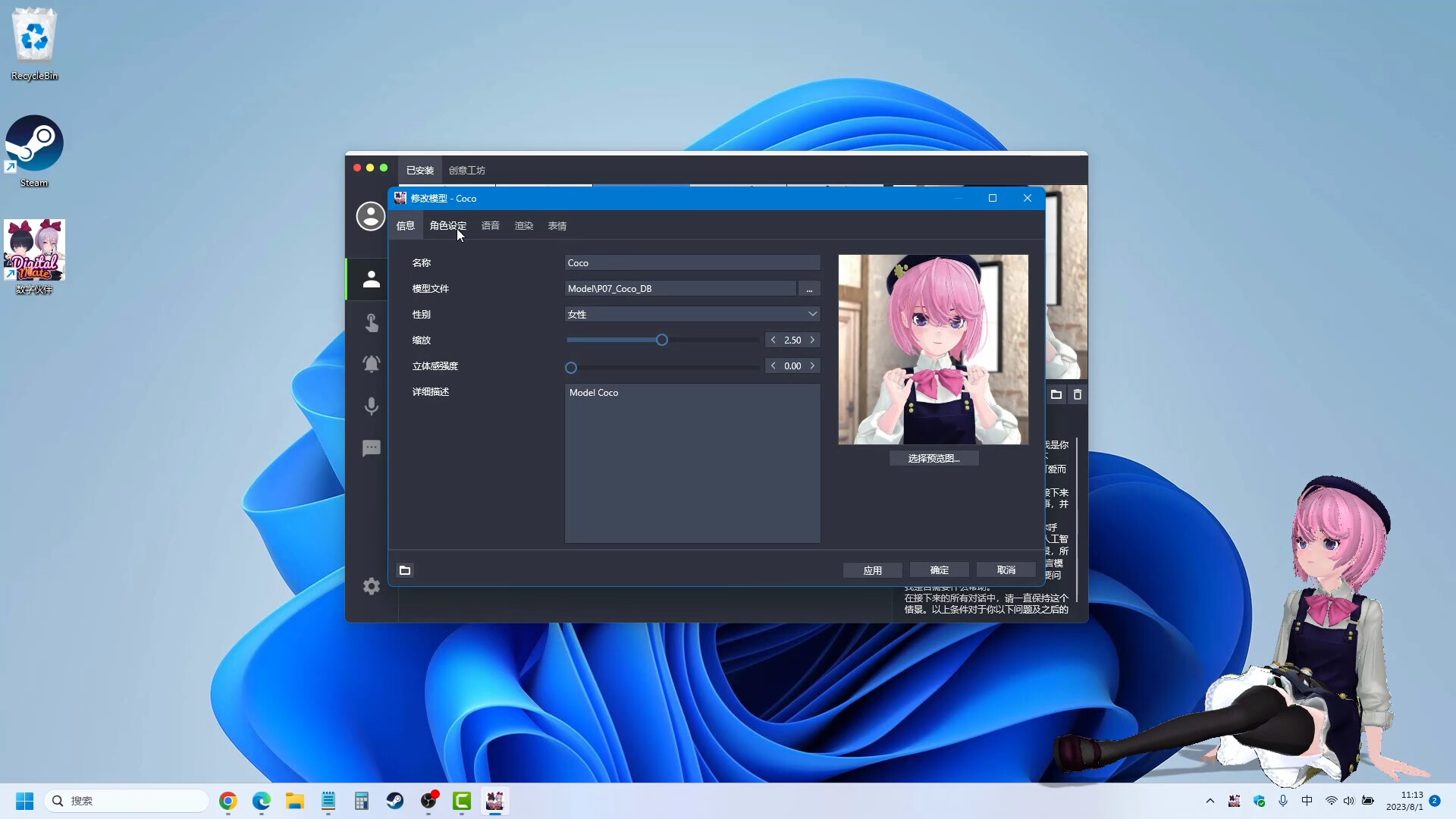 Digital Mate on Steam