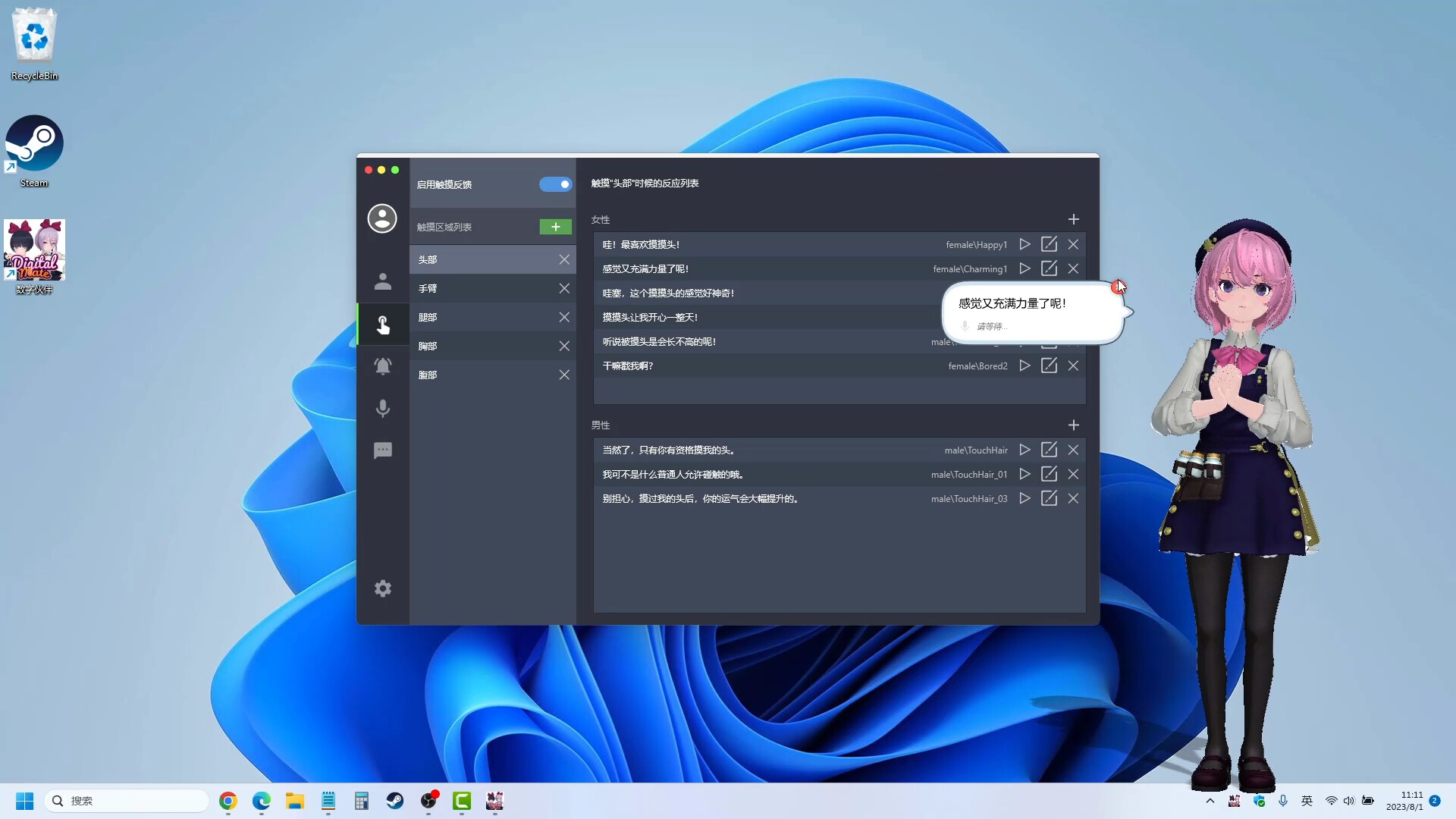 Digital Mate on Steam