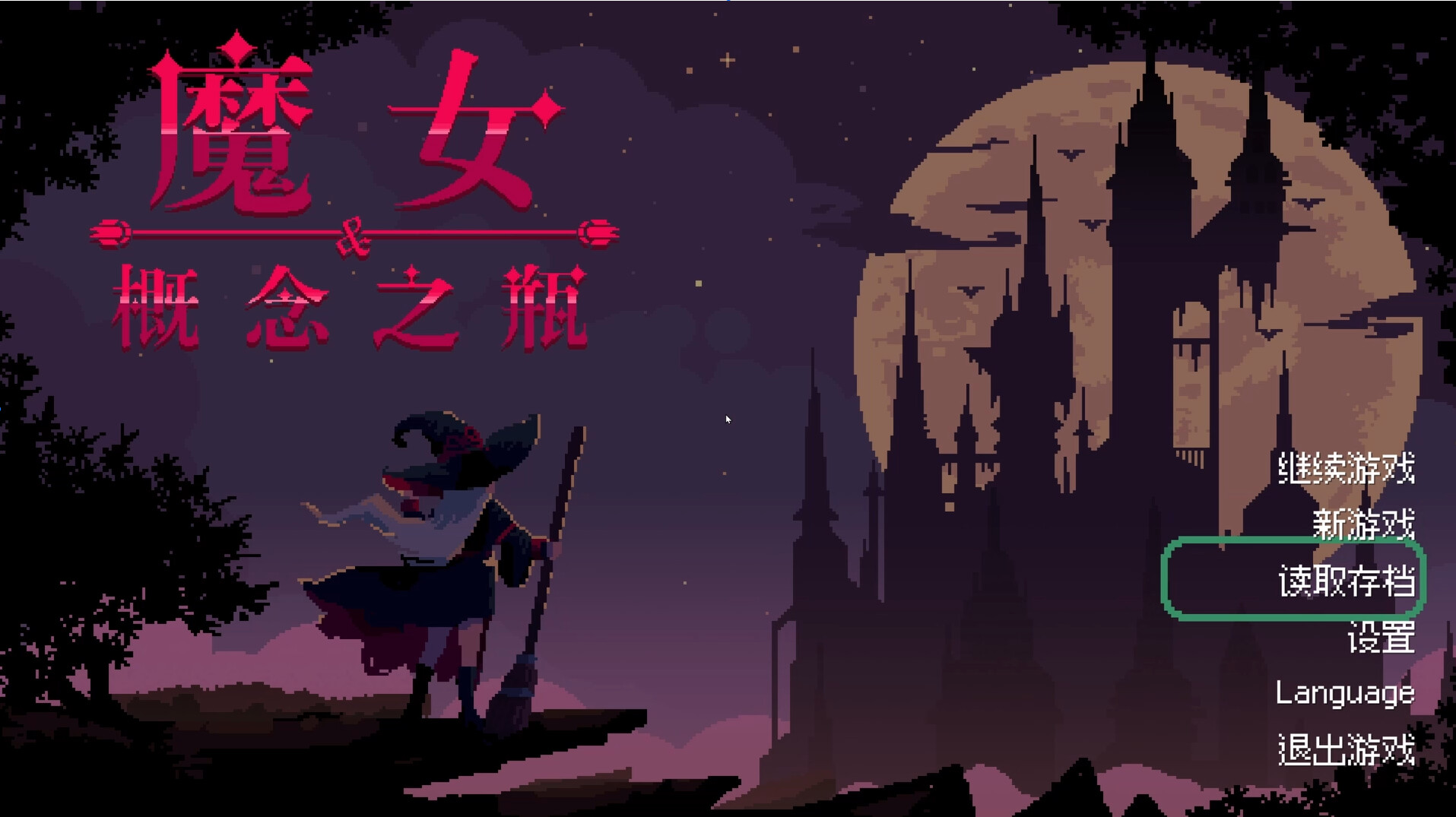 The witch and the bottle of concept Screenshots · SteamDB