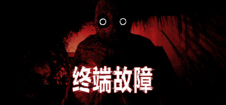 Terminal Error · SteamDB