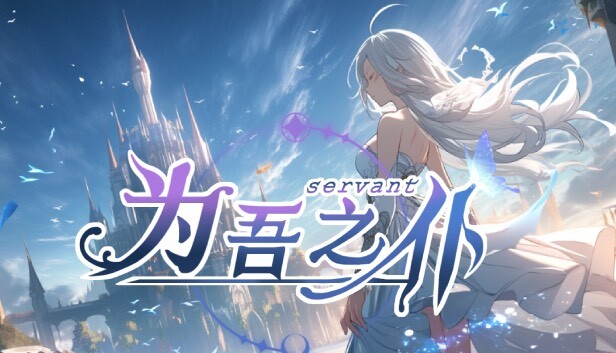 我的次元崩坏了 · Dimensional collapse · SteamDB