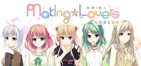 Making＊Lovers HD Deluxe Edition on Steam