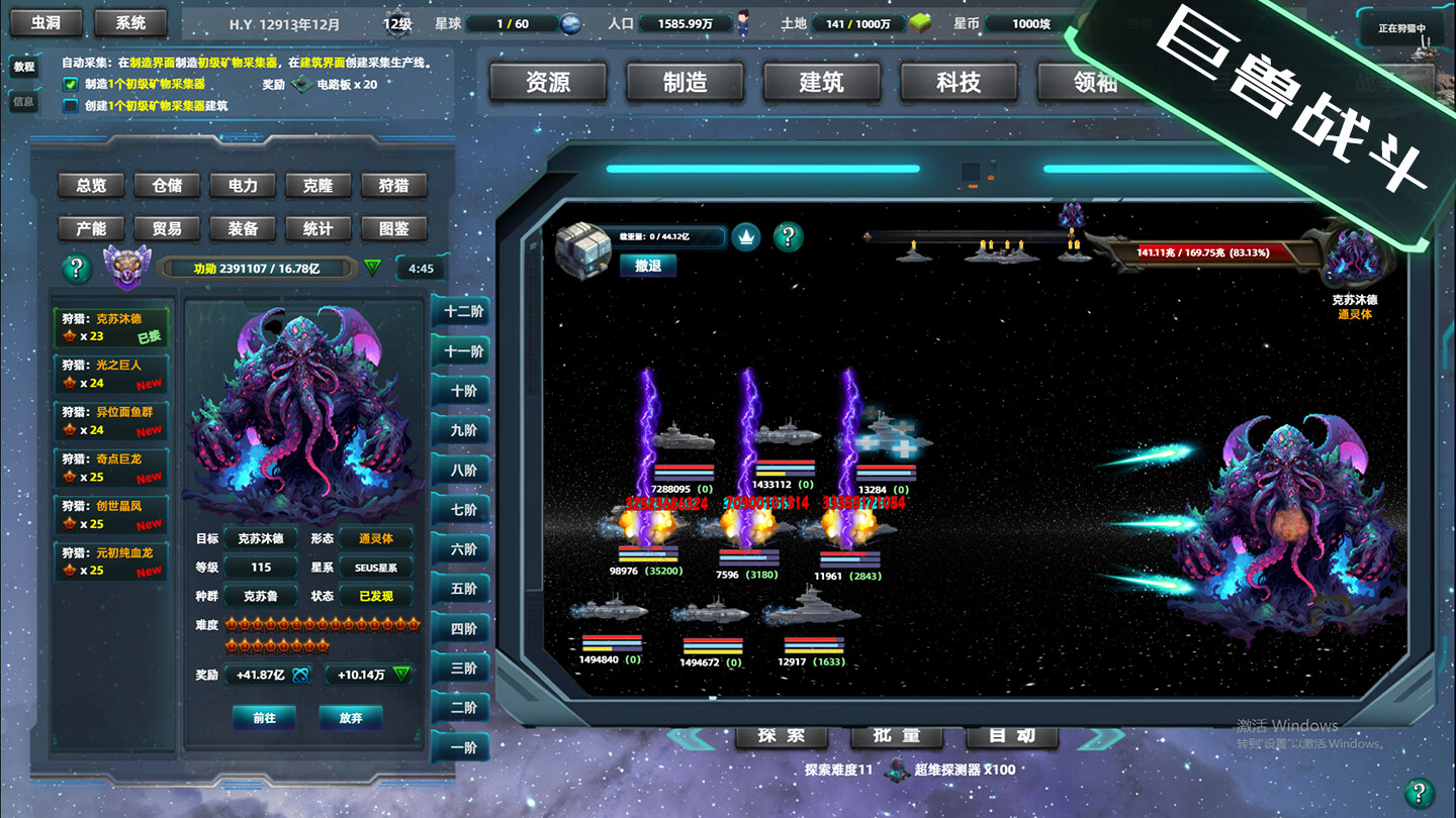 Space industrial empire：The giants of deep space on Steam