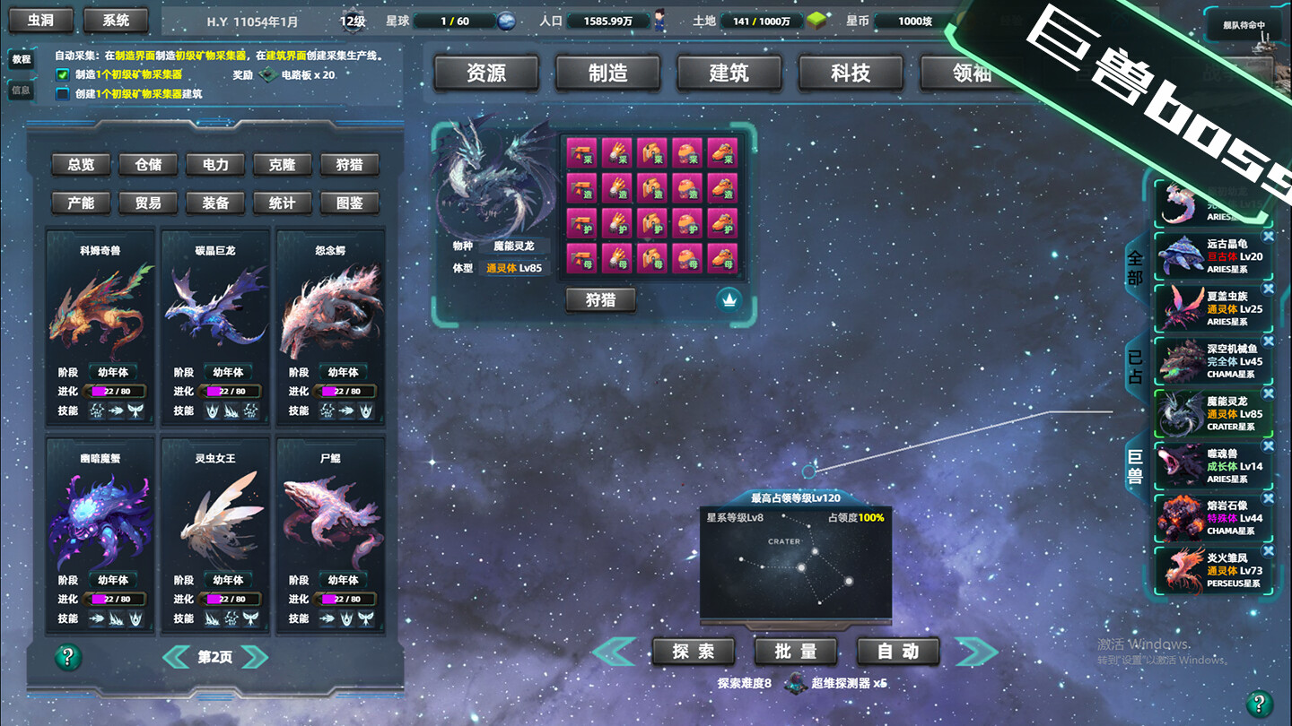 Space industrial empire：The giants of deep space on Steam