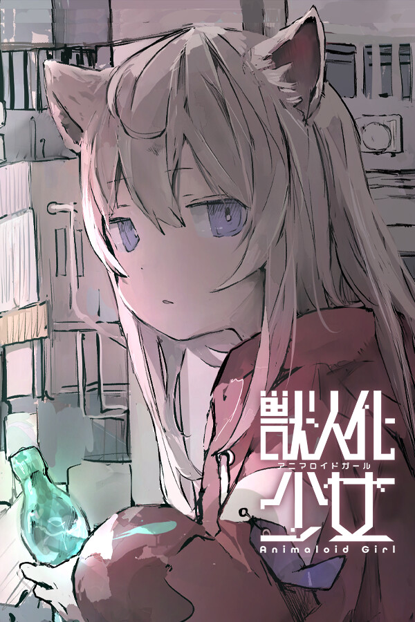 アニマロイドガール · Animaloid Girl · SteamDB