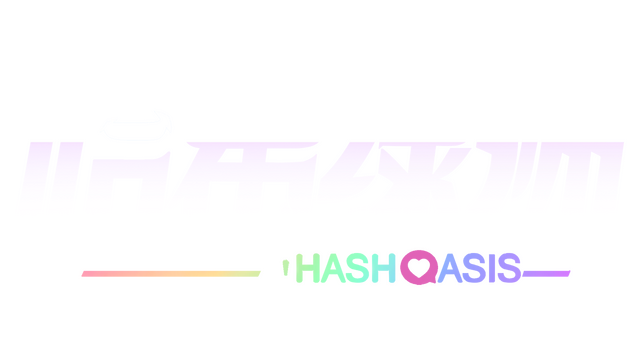 哈希绿洲（Hash Oasis） · 哈希绿洲 Hash Oasis · SteamDB