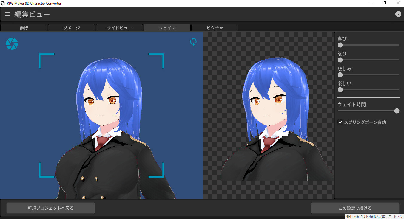 RPG Maker 3D Character Converter - Gee-kun-soft character 03 military ...