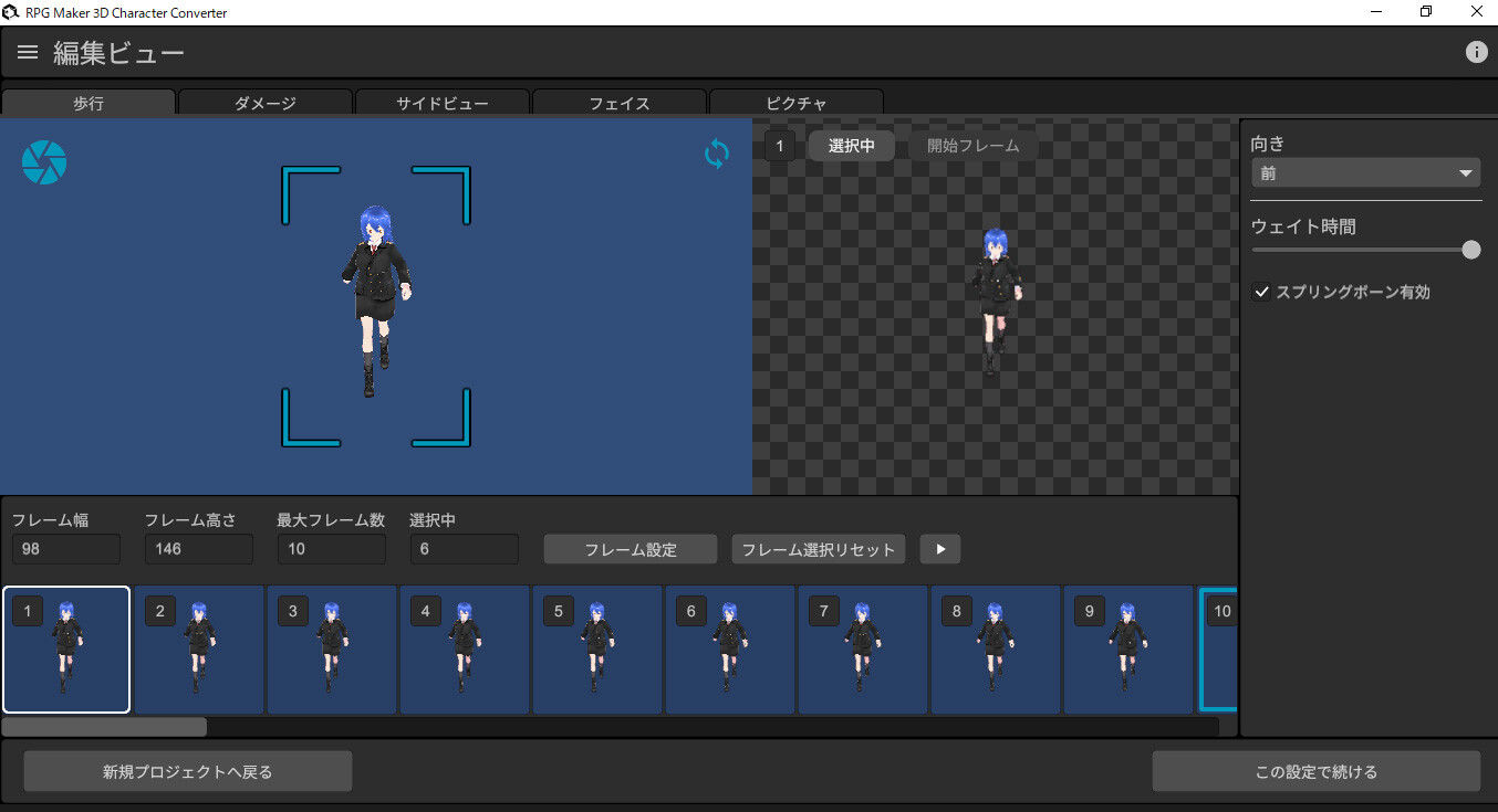 RPG Maker 3D Character Converter - Gee-kun-soft character 03 military ...