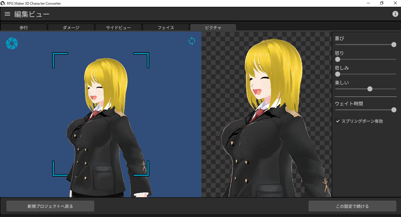 RPG Maker 3D Character Converter - Gee-kun-soft character 03 military ...