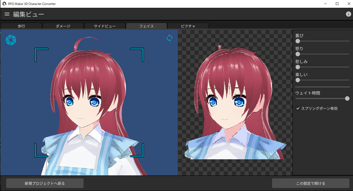 RPG Maker 3D Character Converter - Gee-kun-soft character 04 Maid ...
