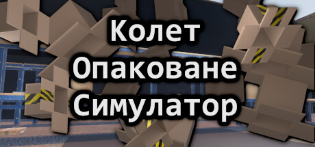 Parcel Packing Simulator Steam Charts · SteamDB