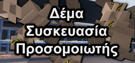 Parcel Packing Simulator Steam Charts · SteamDB