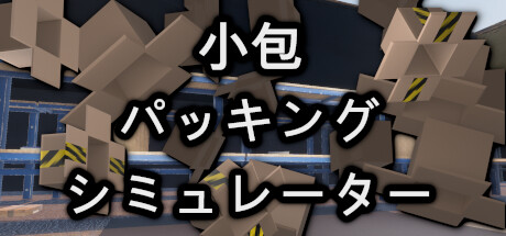 Parcel Packing Simulator Steam Charts · SteamDB