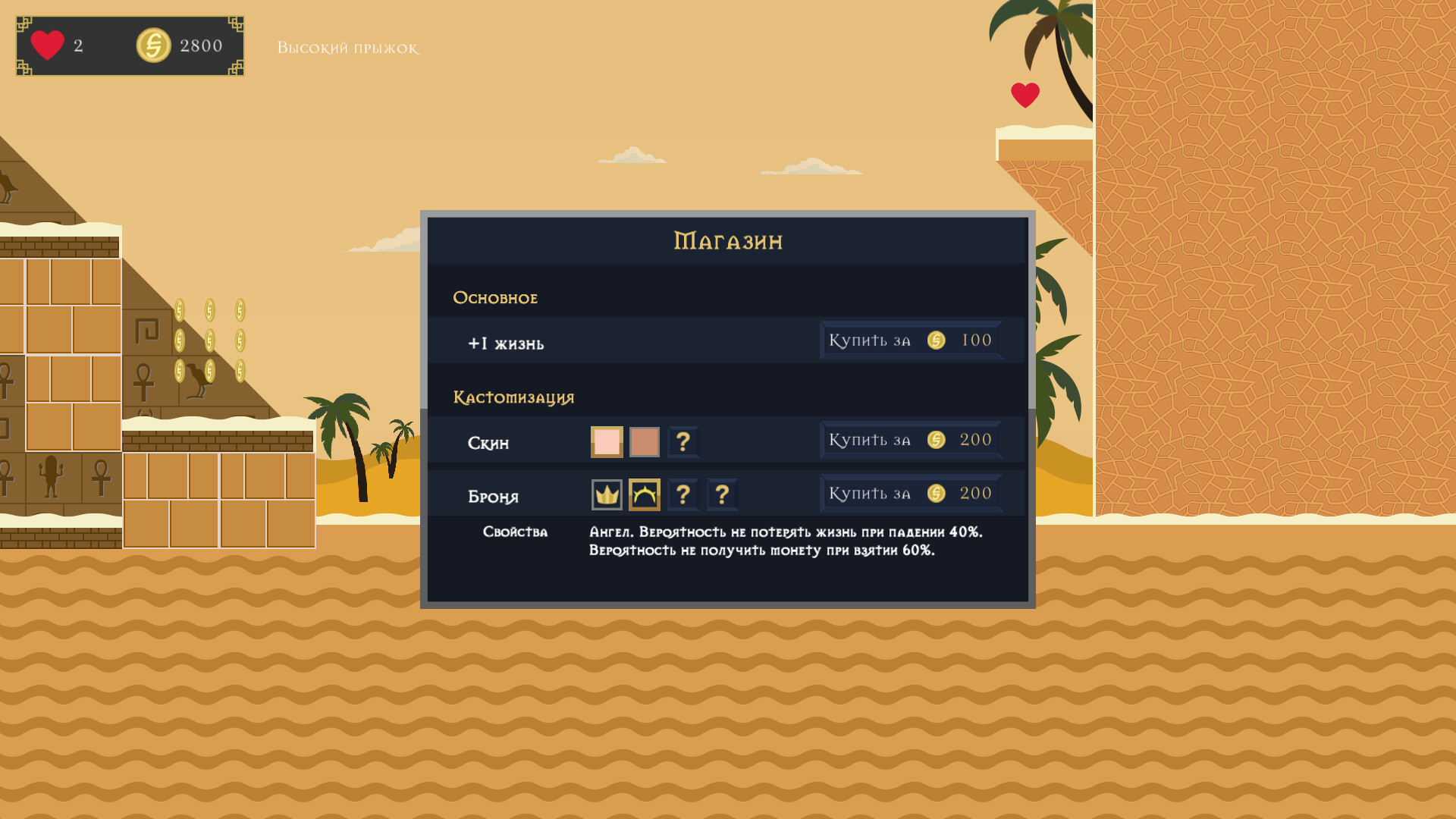 Jump Queen Screenshots · SteamDB