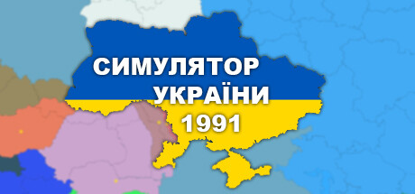 Simulator of Ukraine 1991 Steam Charts · SteamDB