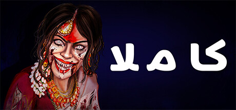 Kamla Price history · SteamDB