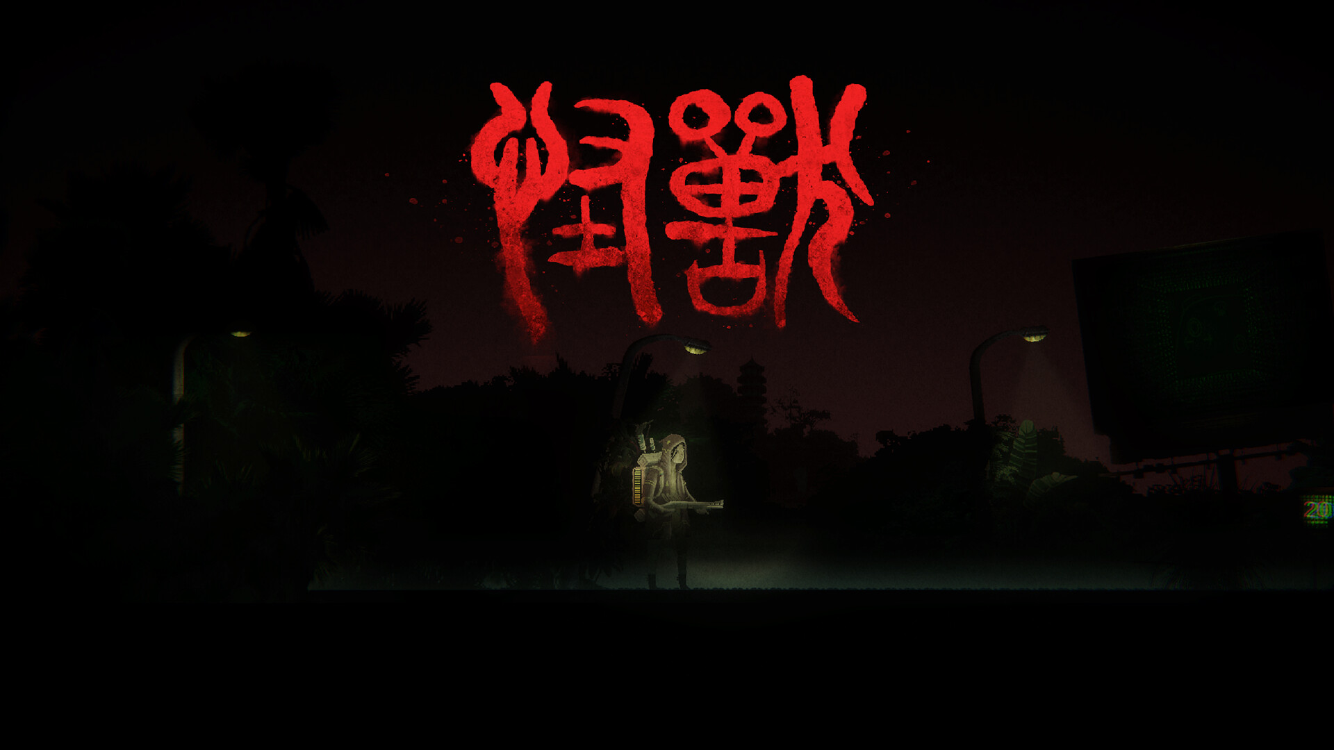 Guàishòu 怪兽 Screenshots · SteamDB