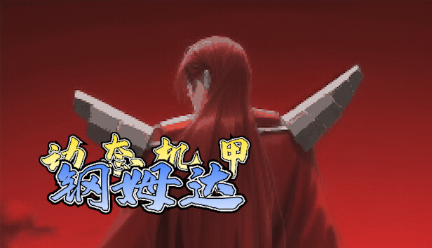 Mobile Droid Gumda - Steam News Hub