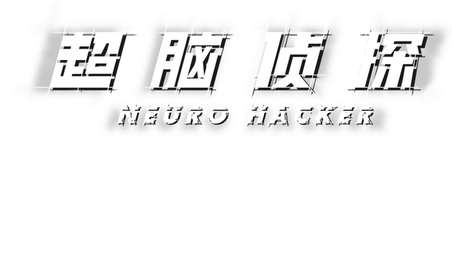 Neuro Hacker : Intrusion Steam Charts · SteamDB