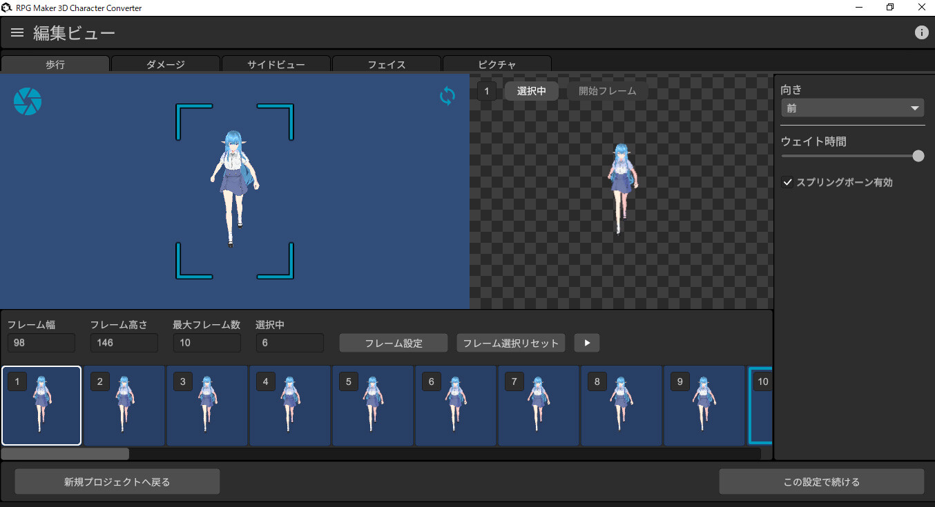 RPG Maker 3D Character Converter - Gee-kun-soft character 05 school ...