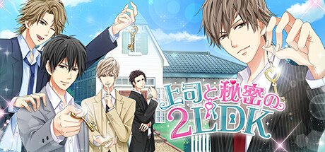 上司と秘密の2LDK · Our Two Bedroom Story Steam Charts · SteamDB