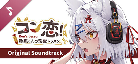Kon's Lesson! Soundtrack · SteamDB